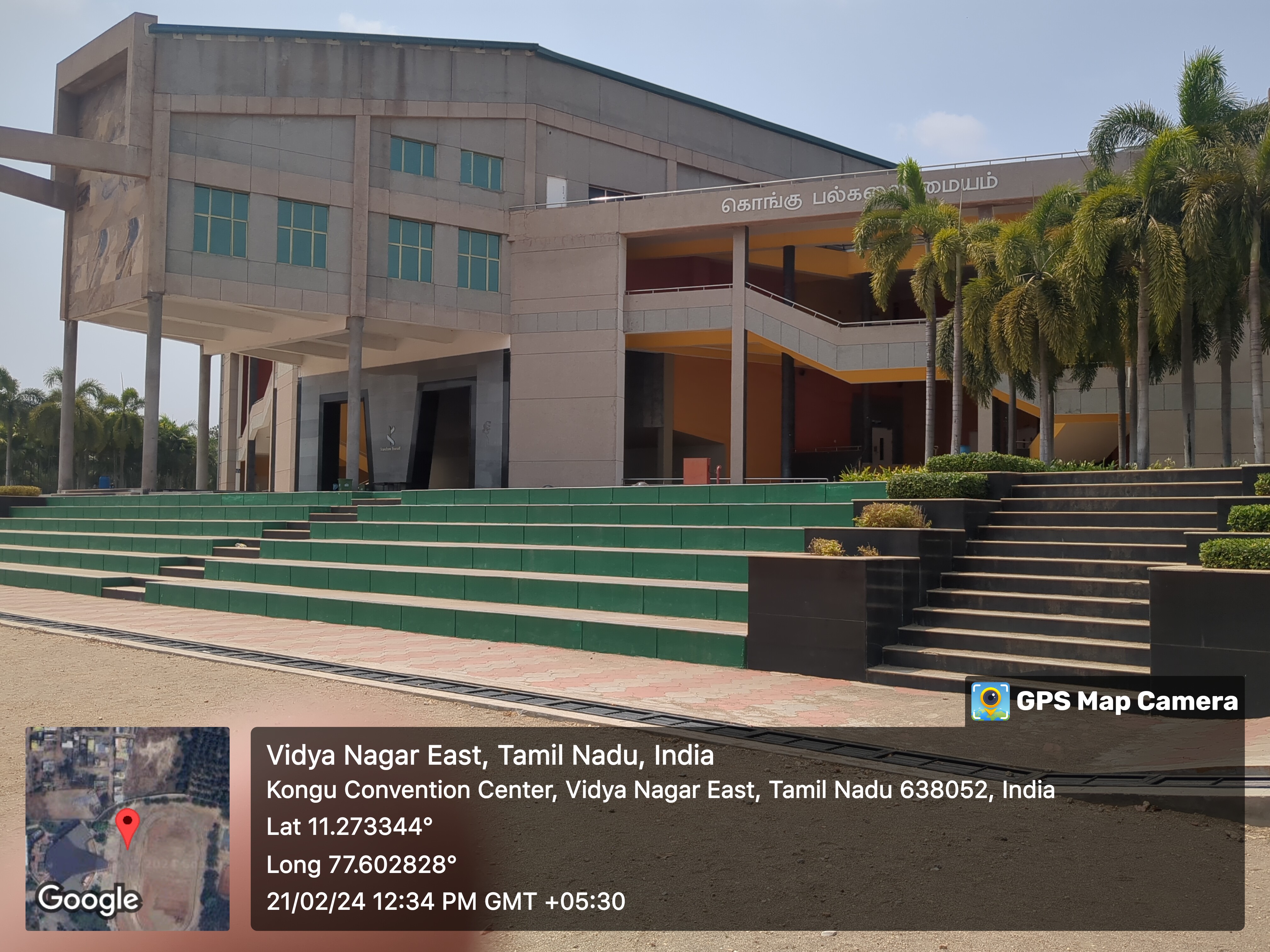 Kongu Engineering College, Perundurai